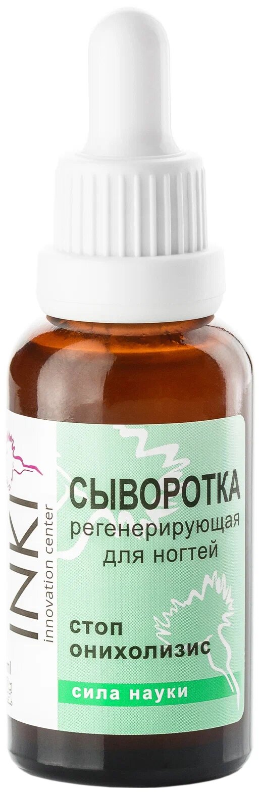 Сыворотка Inki Profi Стоп онихолизис, для укрепления и восстановления ногтей, 30 мл