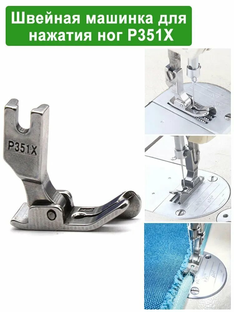 Пресс-стоп для швейной машины P351X, сталь, серебристый, 5мм, 1шт
