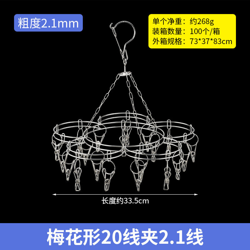 Стойка для носков, нержавеющая сталь, 20 зажимов, двухслойная, ветрозащитная