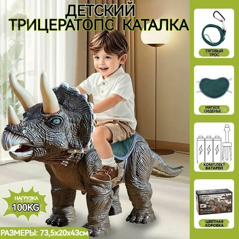 Детская каталка в виде динозавра с настоящими звуками и световыми эффектами, безопасный и экологичный материал, максимальная нагрузка 100 кг, идеальна для детей от 3-10 лет