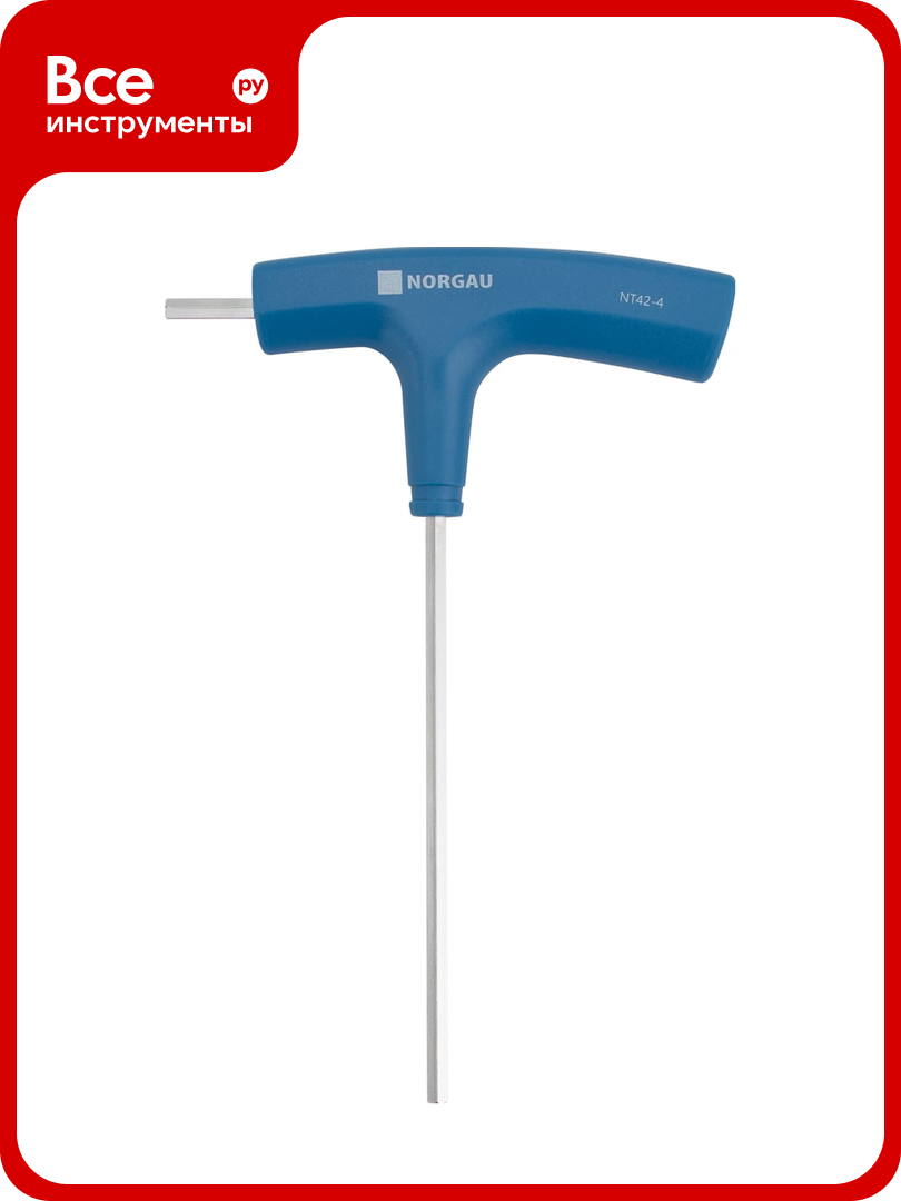 Шестигранный ключ NORGAU Т-образный 4 мм, тип NT42-4 061009040, пластиковый