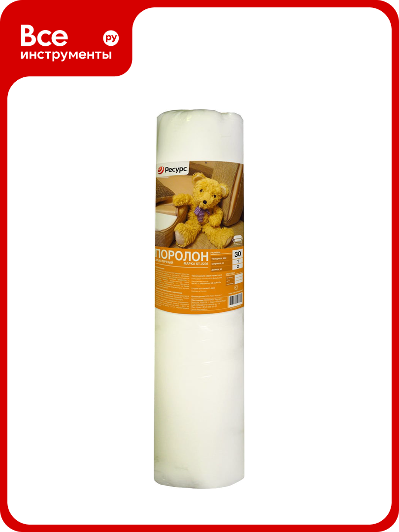 Поролон пенополиуретановый ST, белый, высокая плотность, средняя жесткость, материал по ГОСТ ТУ-2254-001 стандарт