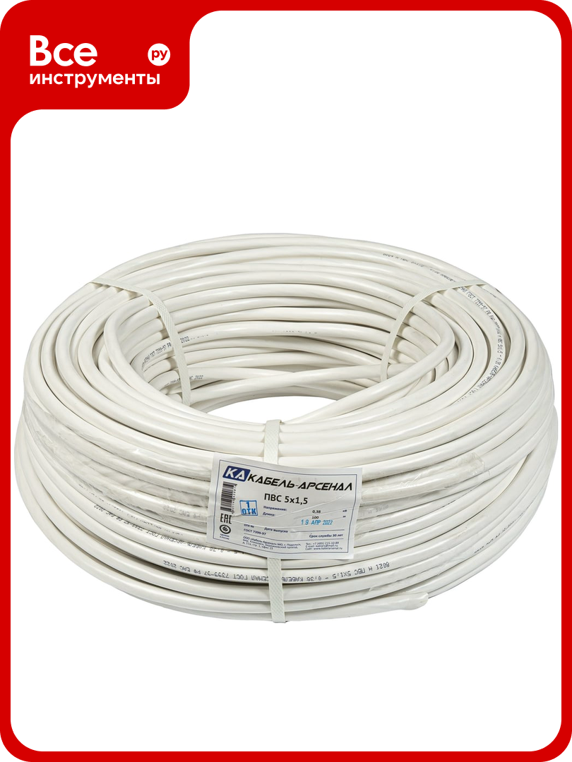 Надежный провод для электрических установок 380 В, 5 жил, сечением для отличной проводимости, гибкий, медная сердцевина, ПВХ-оболочка, 100 метров, белый цвет