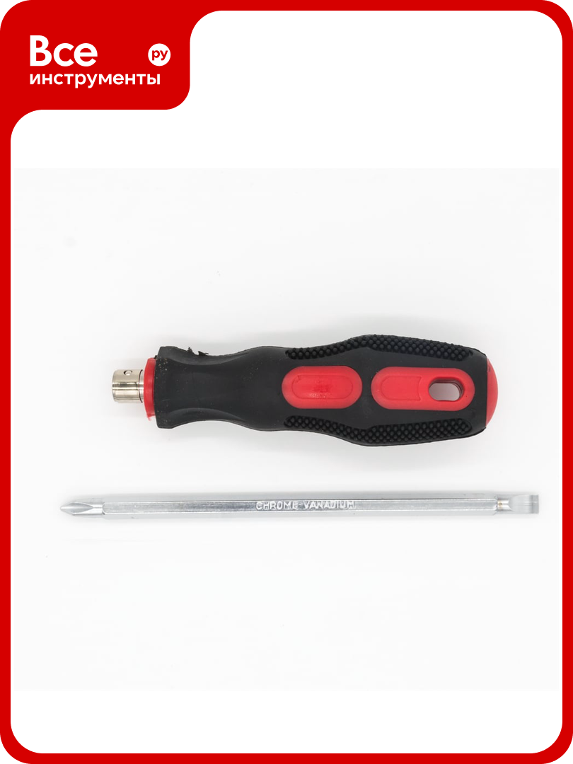 Двухсторонняя универсальная отвертка кедр 052-1043 26282