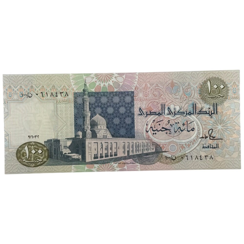 Египет 100 фунтов 1992 г. (16.03.1992) (Подпись A. Hamed) (Серия n-100)