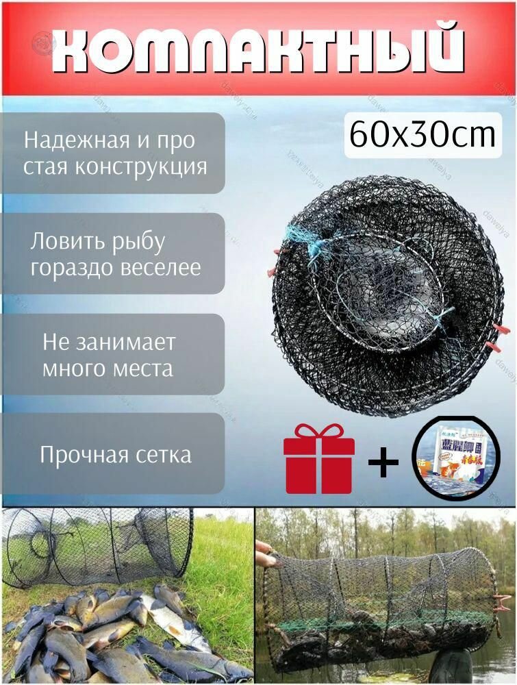 Верша рыболовная складная с нейлоновой сетью и металлическим каркасом для эффективного улова рыбы