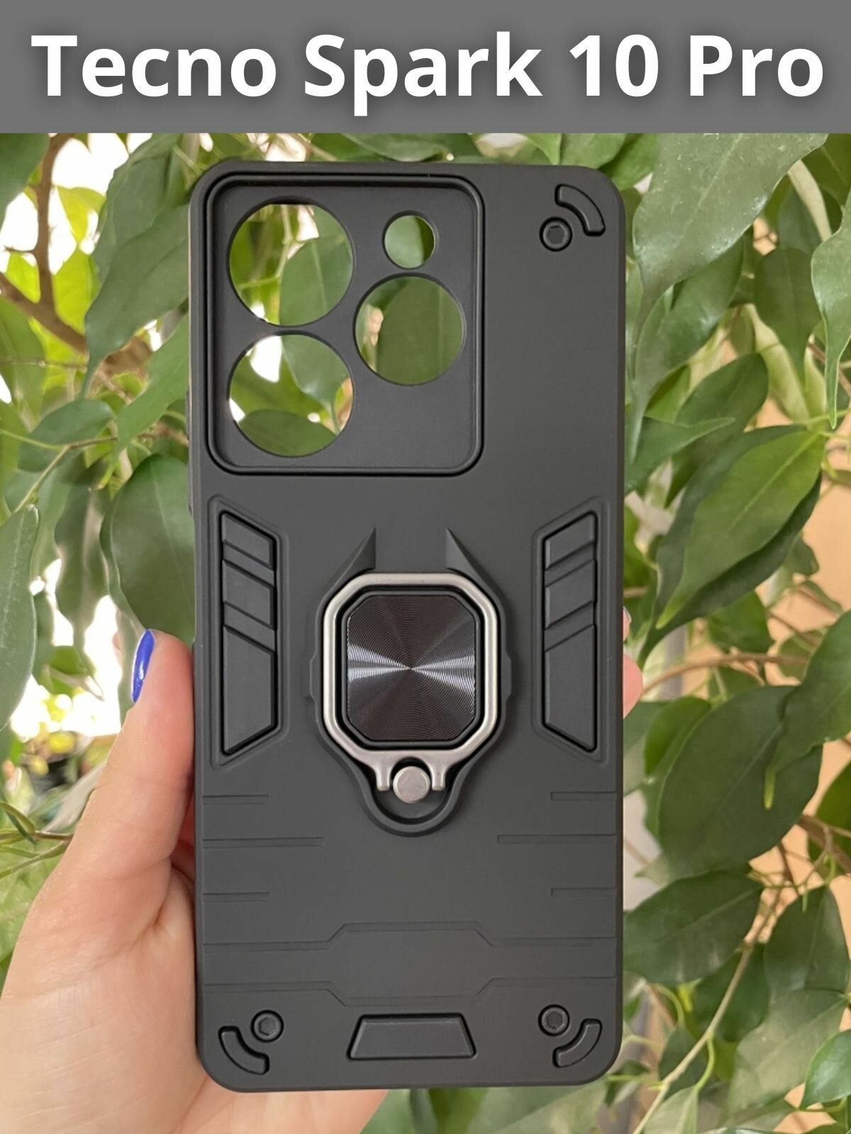 Чехол на Tecno Spark 10 Pro / Техно Спарк 10 Про противоударный ring (Черный)