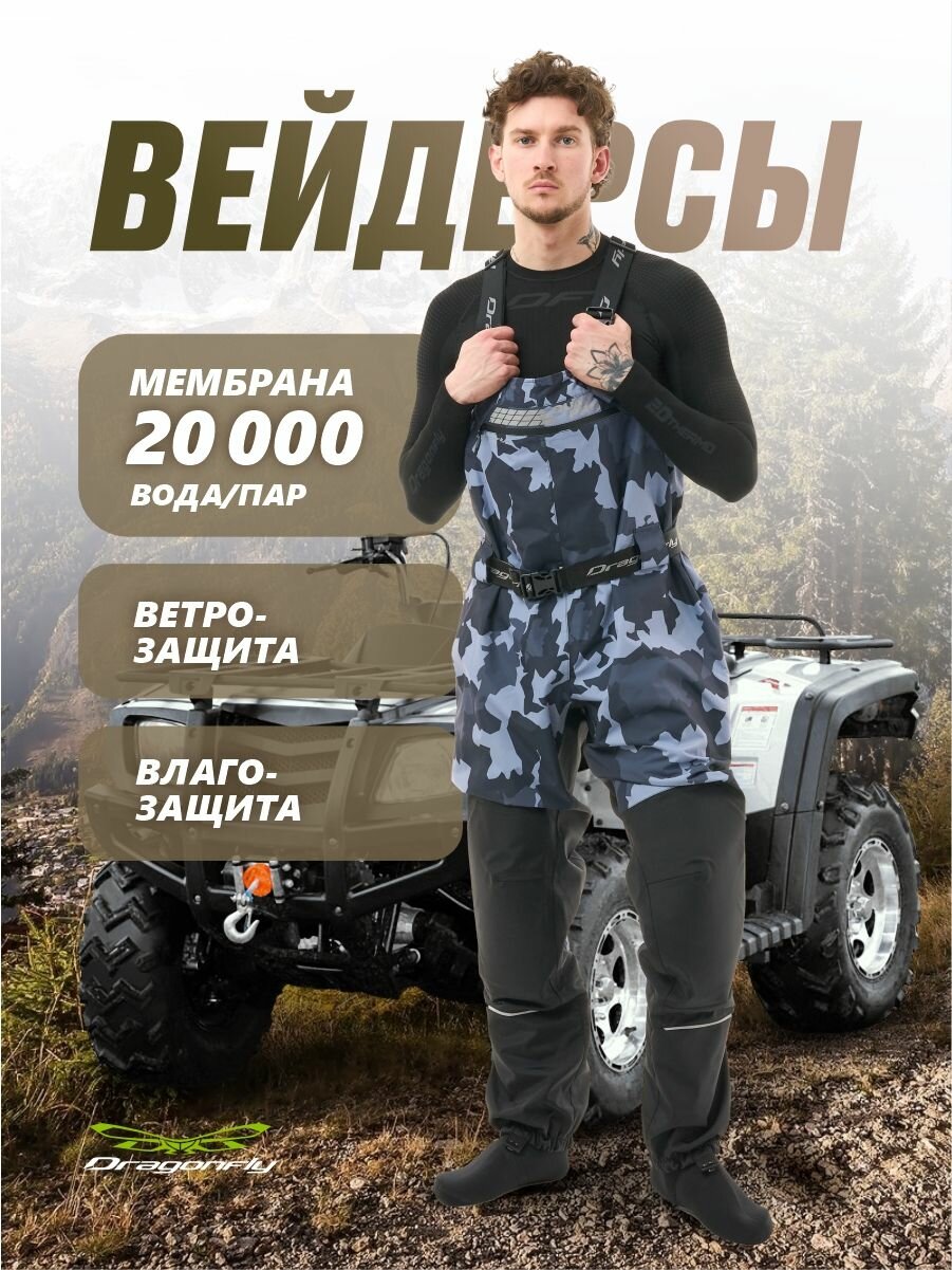 Вейдерсы мембранные Dragonfly QUAD PRO мужские, с неопреновым носком, серые