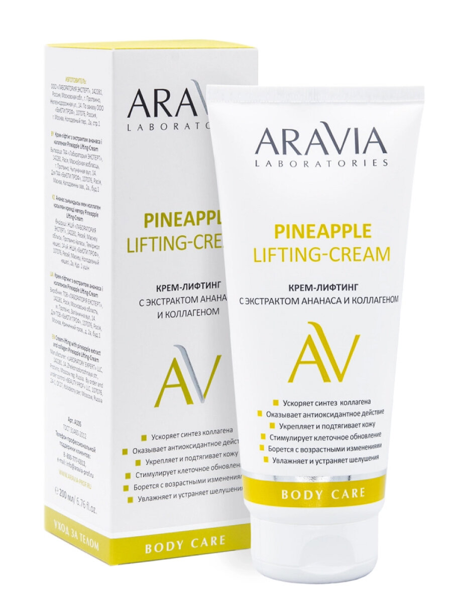 Aravia Laboratories Крем-лифтинг с экстрактом ананаса и коллагеном / Pineapple Lifting-Cream, 200 мл