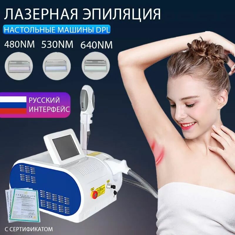 Аппарат коррекции роста волос SHR и ELOS омоложения SHEFMON ML-ELS707