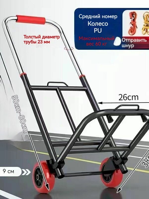 Грузовая тележка для инструментов, 110 кг, прорезиненные колеса, складная