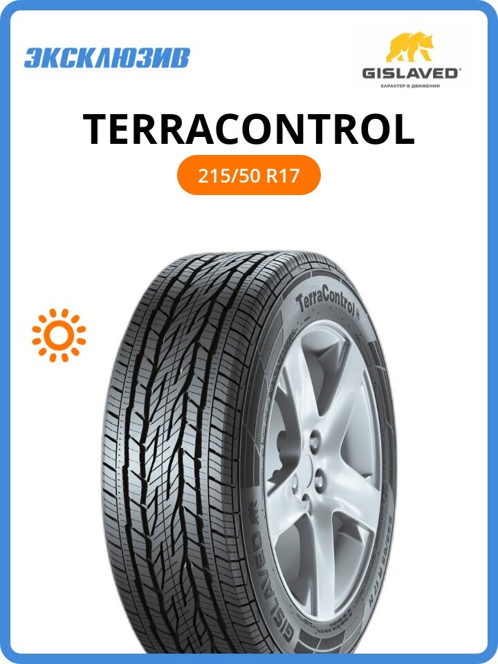 Летняя шина Gislaved TerraControl 215/50 R17 91H FR
