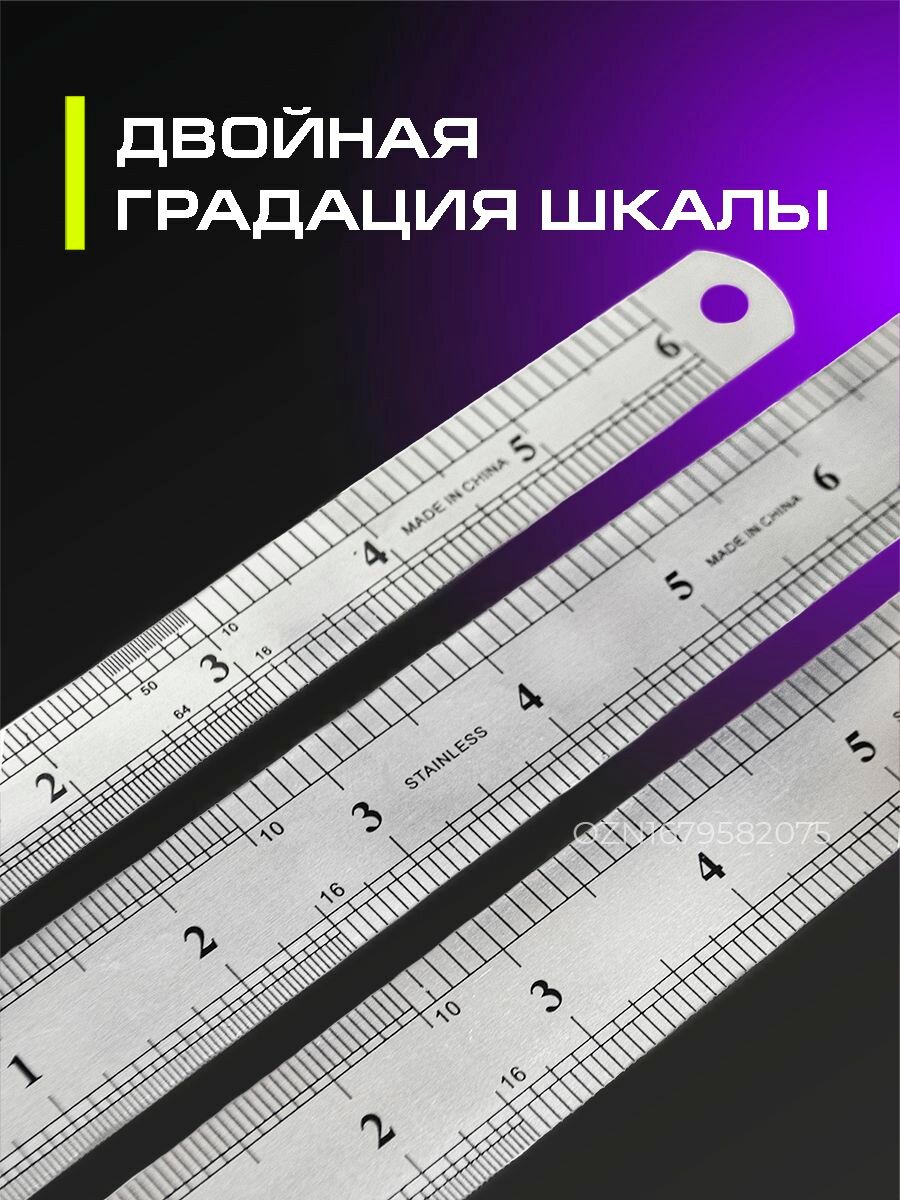 Линейки металлические жесткие набор 3 шт - 15, 20, 30 см, толщина 0,7 мм