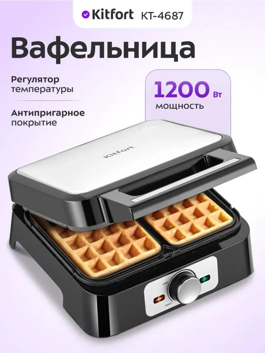 Профессиональная Вафельница для Бельгийских Вафель