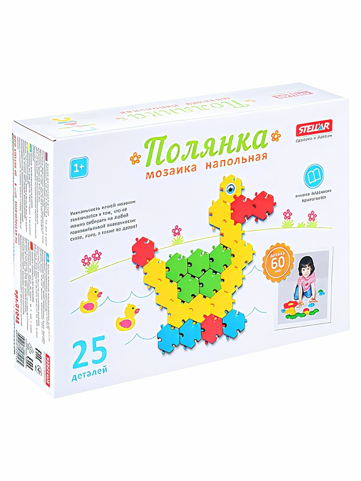 Напольная мозаика "Полянка. Утка", набор для детского творчества, развивающая игра для малышей, 25 деталей + книжка-подсказка