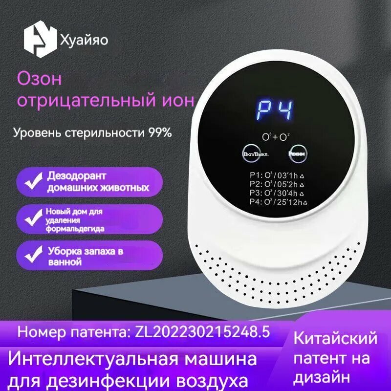 L&W BROS. ликвидатор запаха для кошачьего туалета: Удаление запаха туалета, Озоновый + Ионный, Умный (для лотка и спальни, тихий)