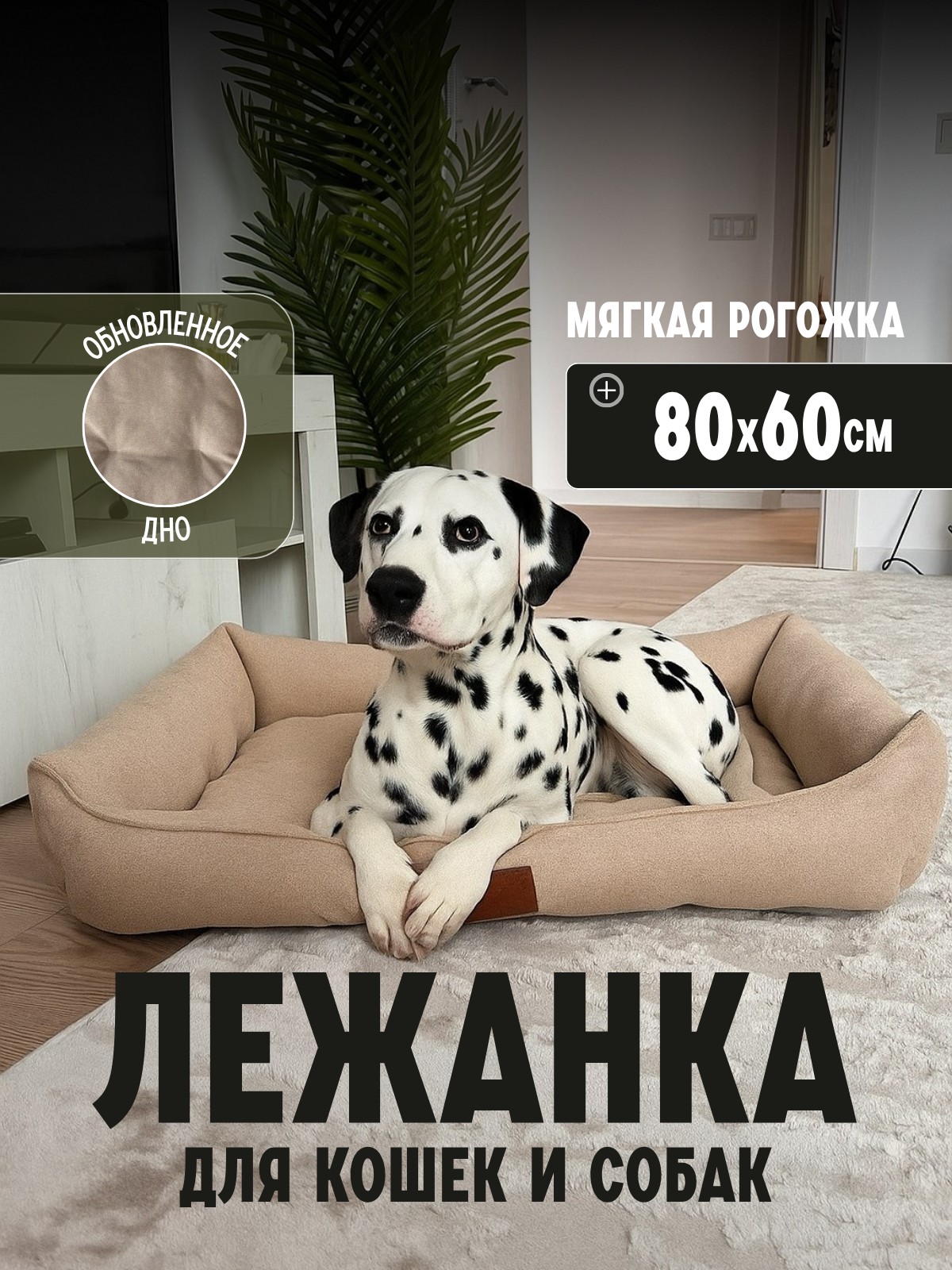 Товары для животных, Лежанка для кошек, Лежанка для собак, Лежак, Umkapets 60х80см