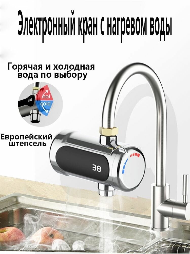 2025 Новая кухня нержавеющая сталь Электрический кран То есть горячий кран Холодный водонагреватель