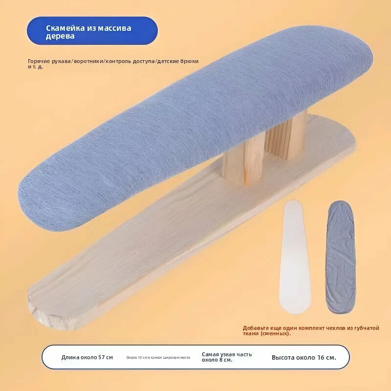 Гладильная доска TUA, из массива дерева, серый тканевый чехол, чехол из поролона