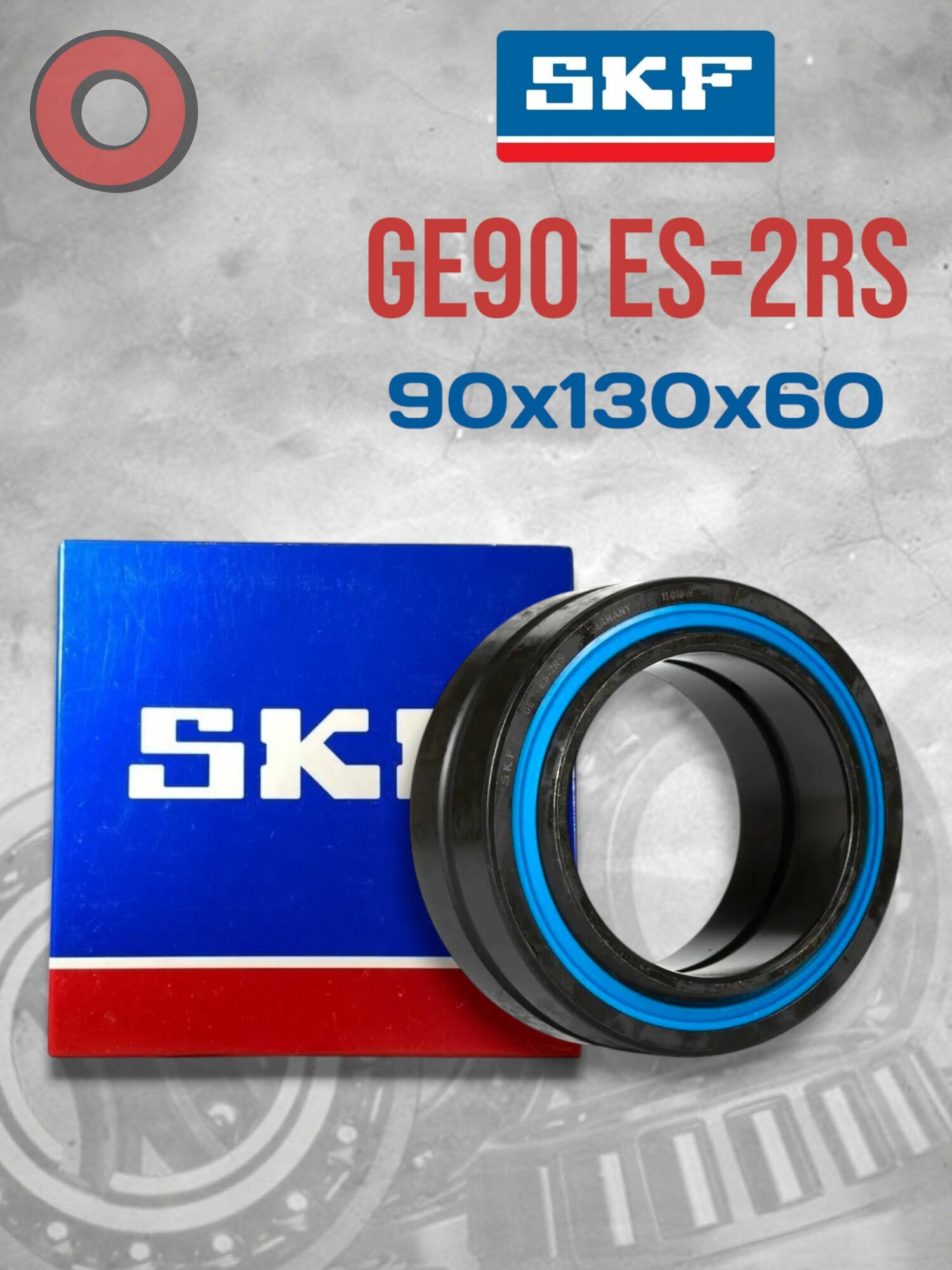 Подшипник шарнирный SKF GE90 ES-2RS (ШСП90) 90x130x60 Made in GERMANY