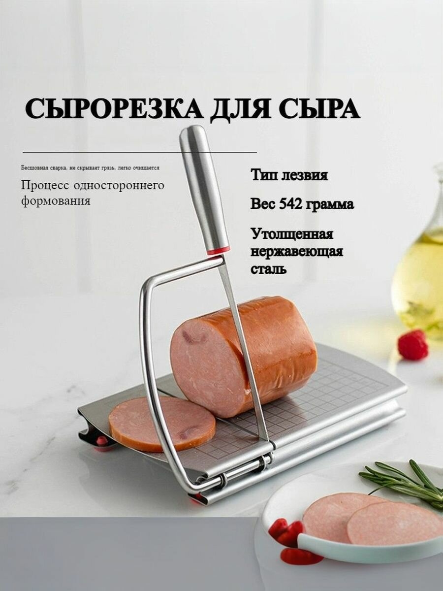 Сырорезка для сыра слайсер , кухонный нож для нарезки масла, для сервировки, резак
