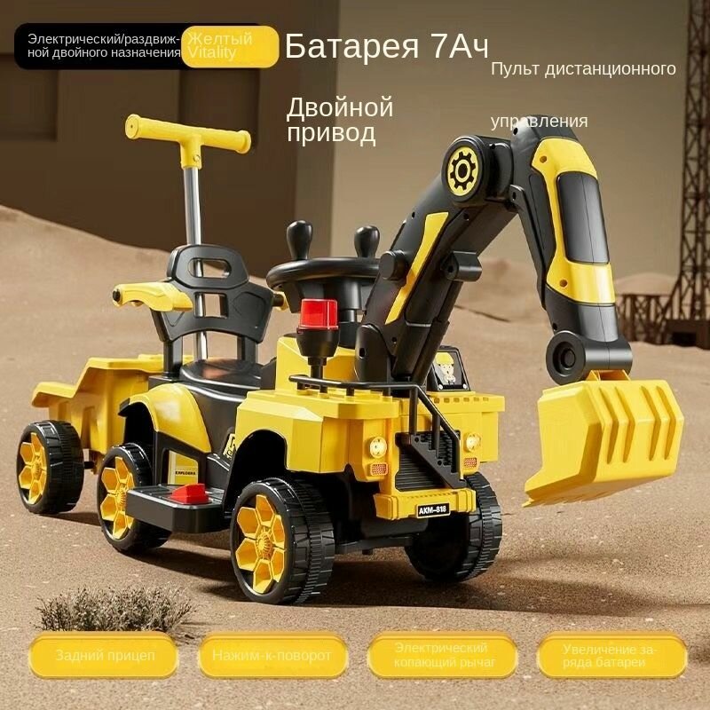 Детский электрический экскаватор, полностью автоматическое управление, электрическая копающая рука с толкателем