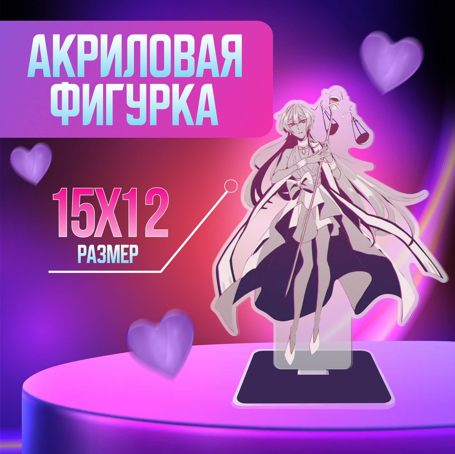 Акриловая фигурка декоративная / статуэтки для интерьера Гучири Guchiry Астерия