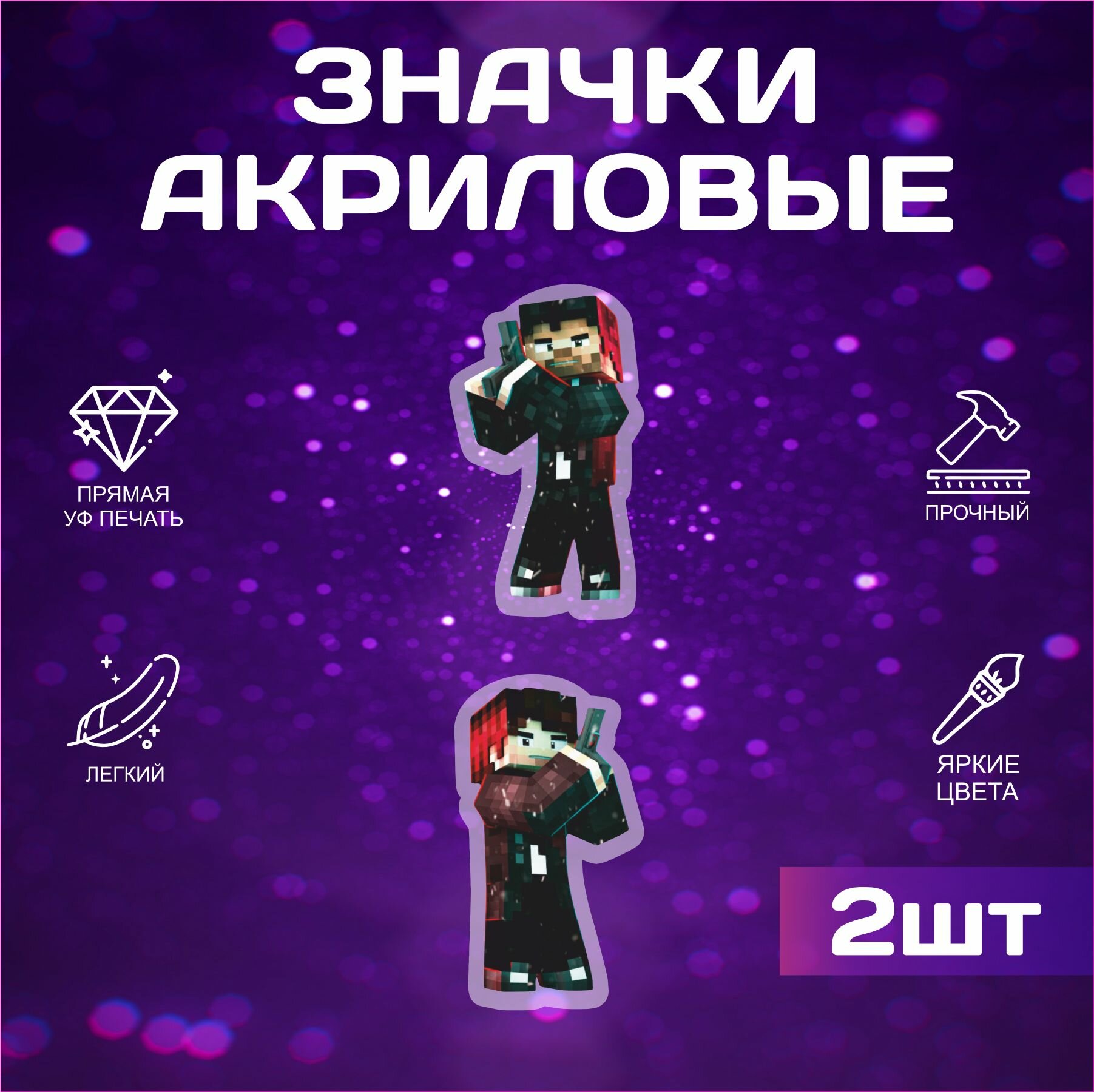 Набор значков