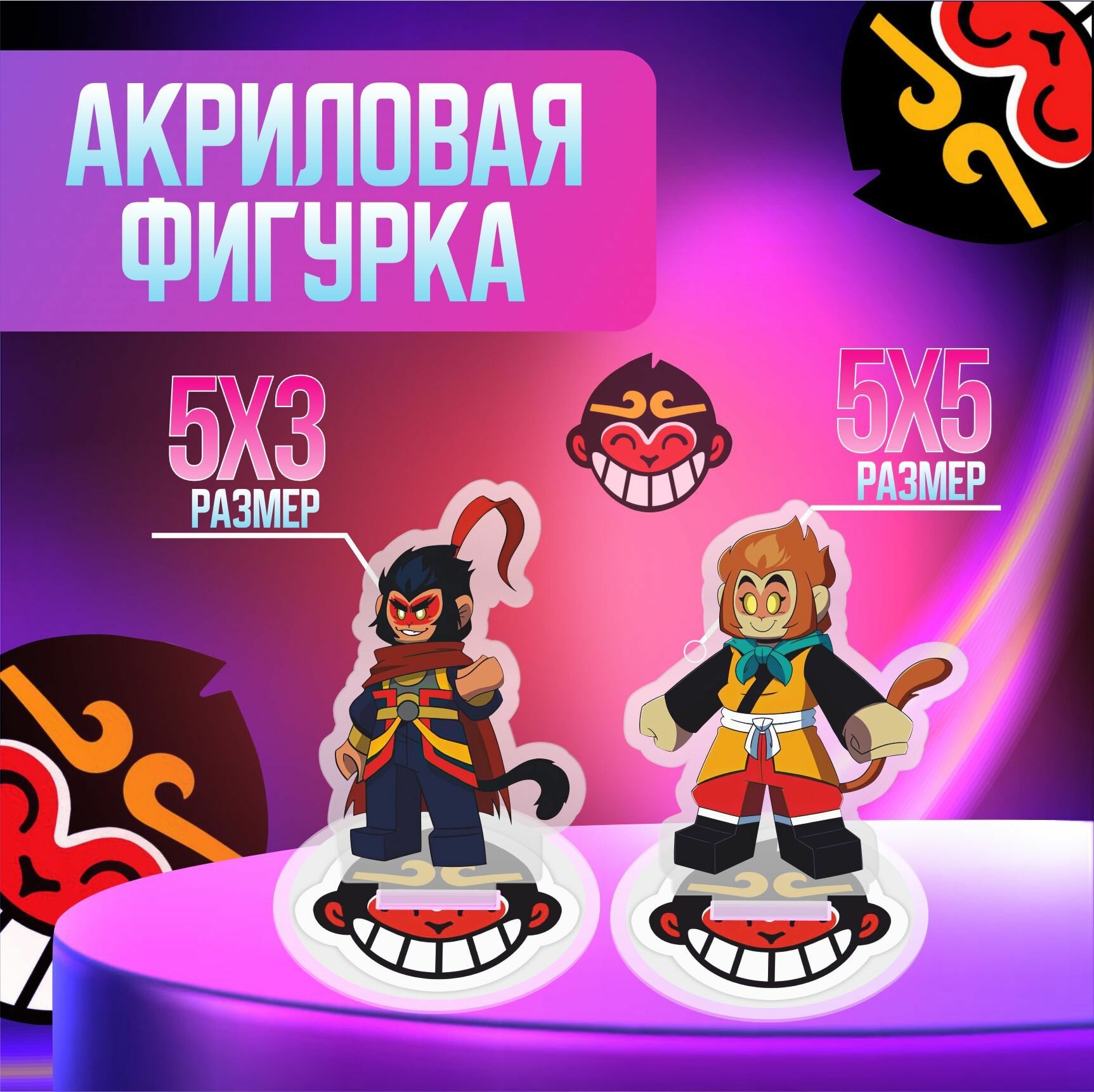 Акриловая фигурка декоративная / статуэтки для интерьера Monkey Kid Macaque and Monkey King