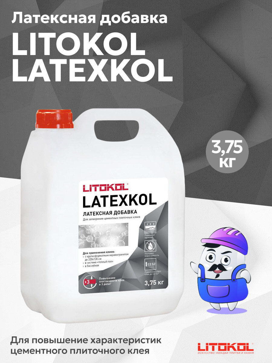 Латексная добавка для плиточных клеев LITOKOL LATEXKOL (3.75кг)