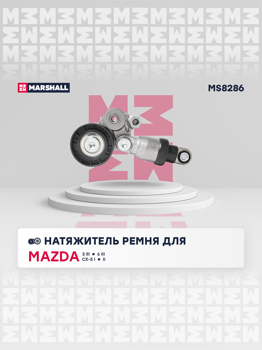 Натяжитель ремня MAZDA мазда 3 III 6 III CX-5 I II 533012910 PE0315980C PE0315980B