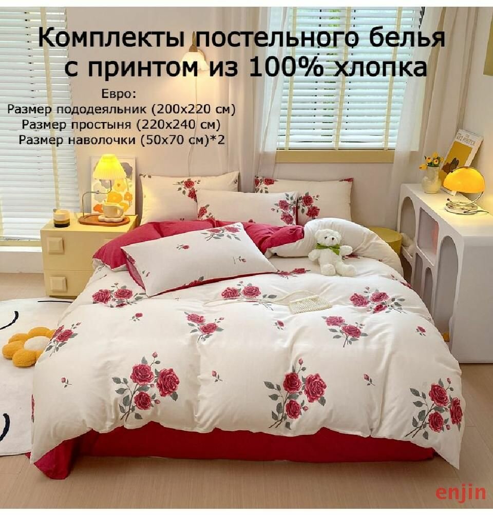 Комплект постельного белья