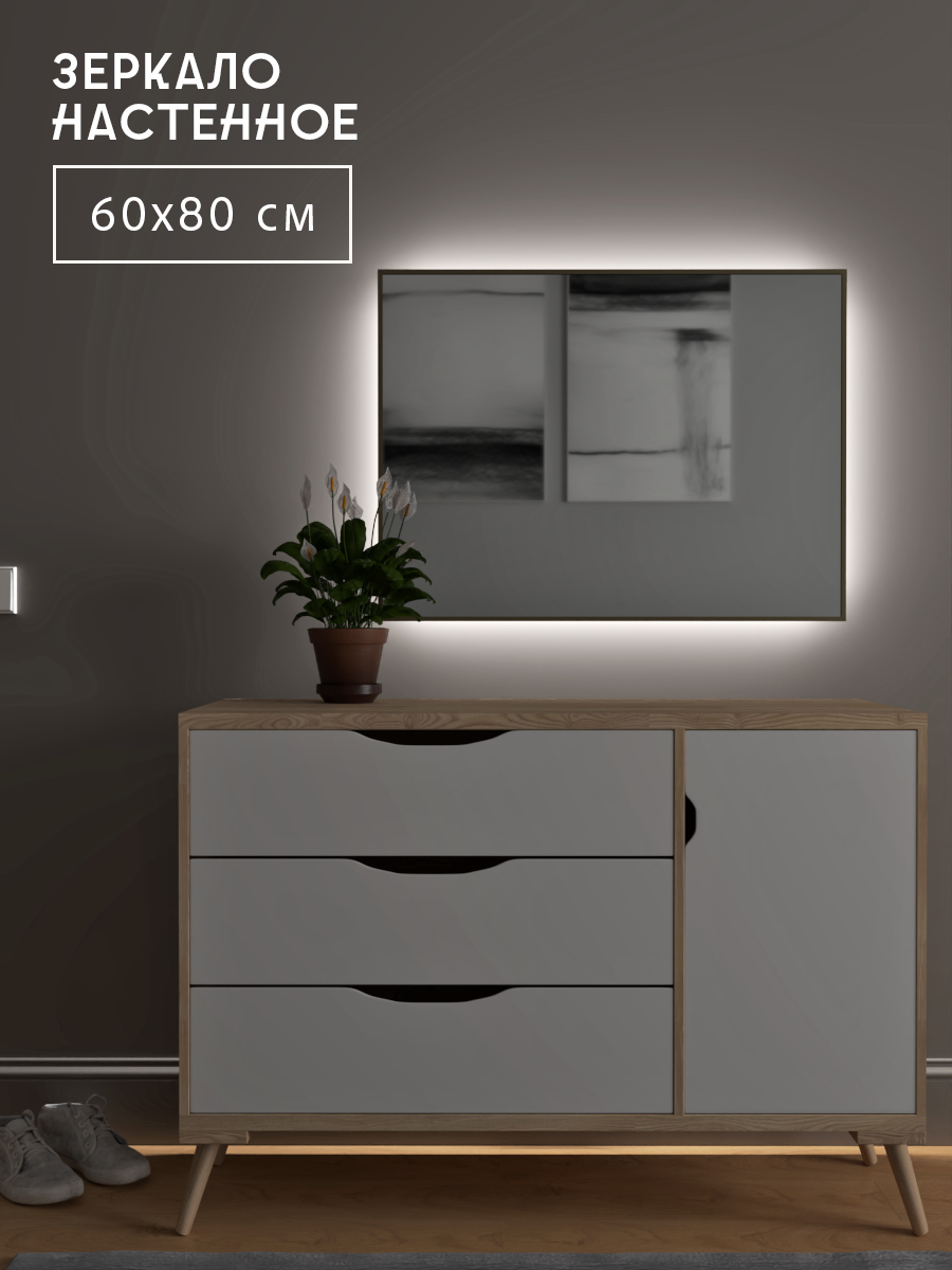 Зеркало прямоугольное с подсветкой 4000К 60×80 см на стену для ванной, в прихожую / гостиную интерьерное в золотой раме