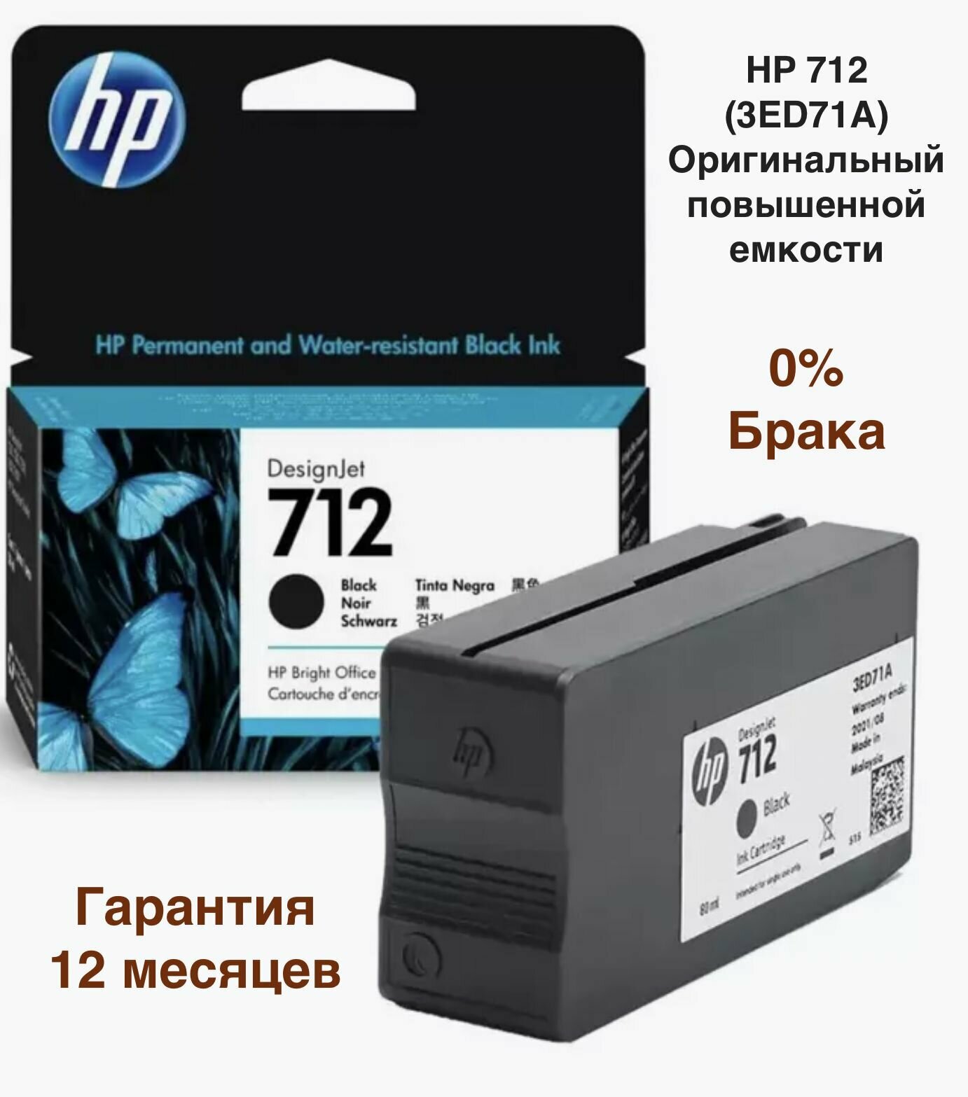 Картридж струйный G&G GG-3ED68A 712 пурпурный (29мл) для HP DesignJet T650/T630/T250/T230/T210/Studi