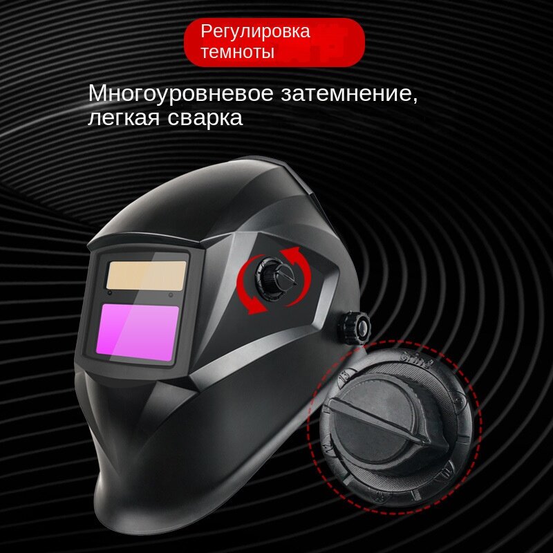 Солнечные очки с автоматическим лазерным затемнением, аргонодуговая сварка, яркий свет, раскладушка, сварочный колпачок на голову, сварочная маска