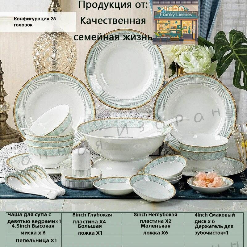 Сервиз обеденный 28 Подарите 10 пар керамических палочек для еды в подарок