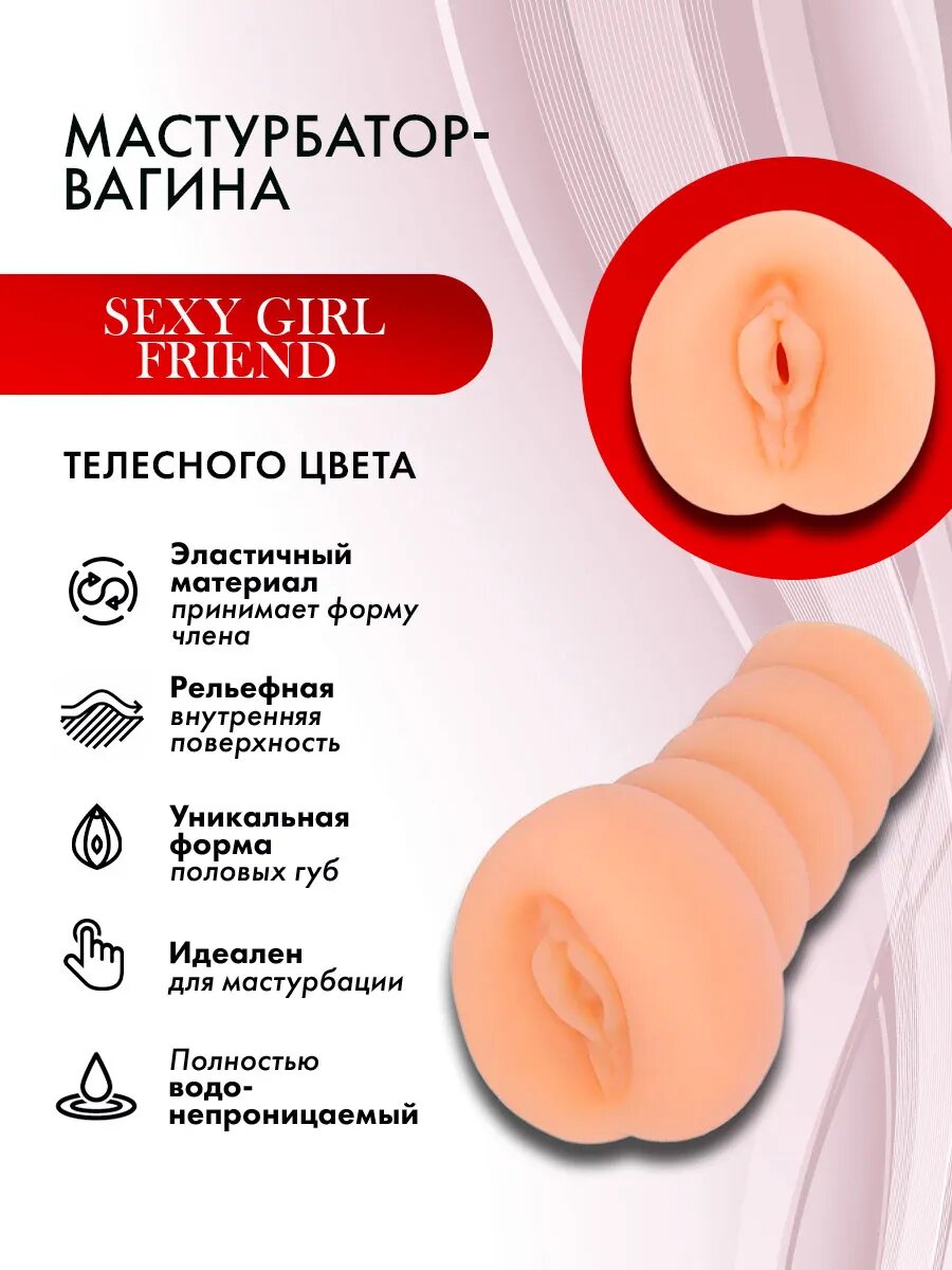 Мастурбатор-вагина телесного цвета с бороздками