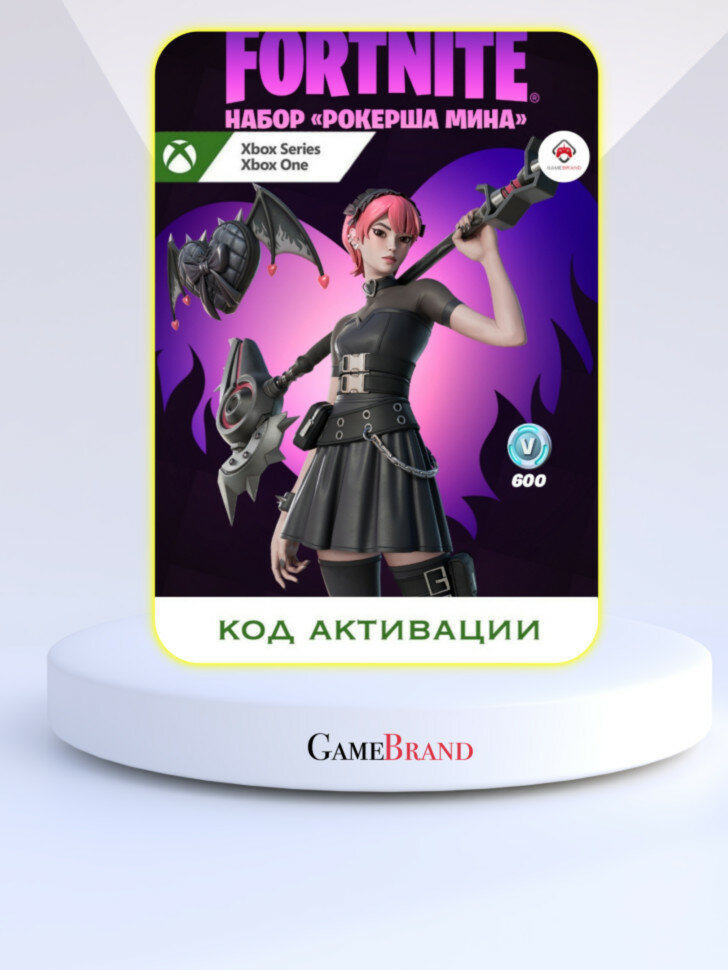 Набор Рокерша Мина + 600 Vbucks для игры Fortnite (Цифровая версия, регион активации - Турция)