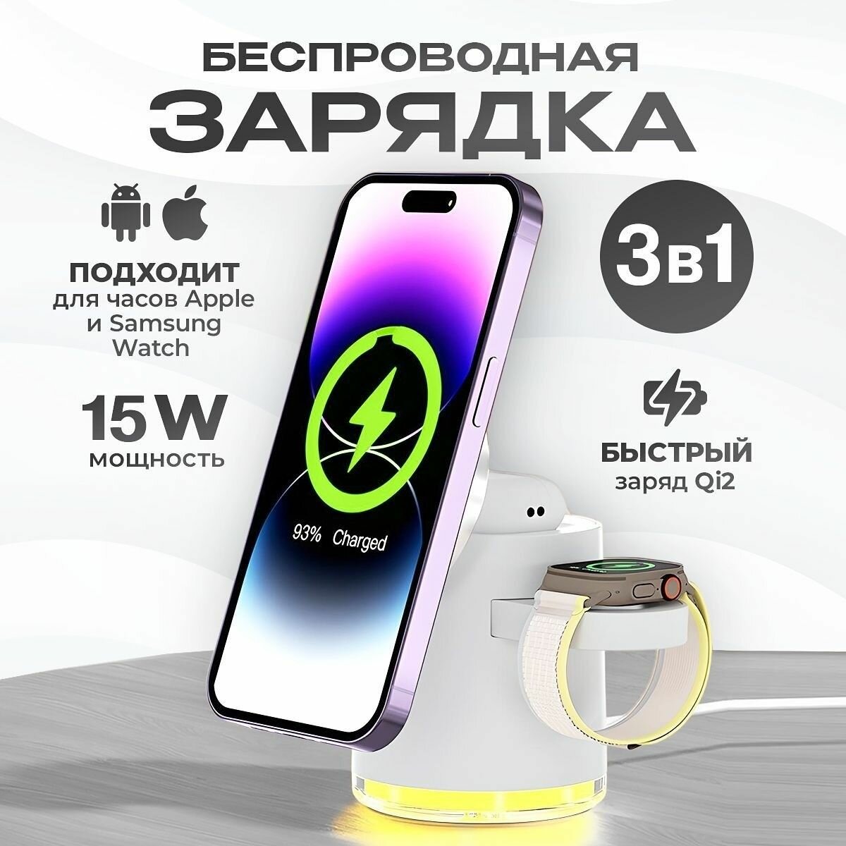 Беспроводная зарядка для iphone, samsung, док станция 3 в 1, Зарядная станция для часов Apple Watch и Samsung Watch
