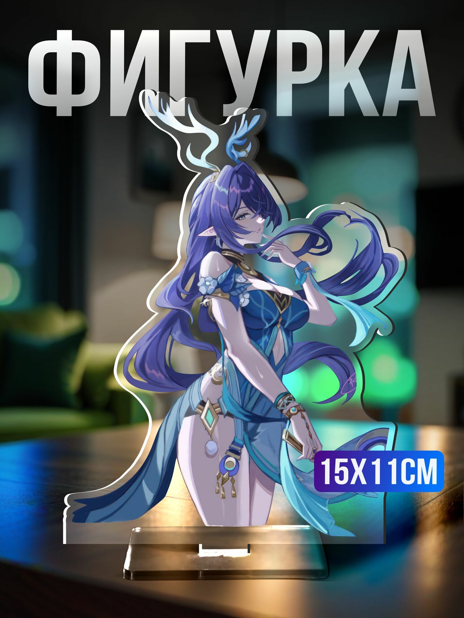 Акриловая фигурка Genshin impact Геншин импакт Лаума