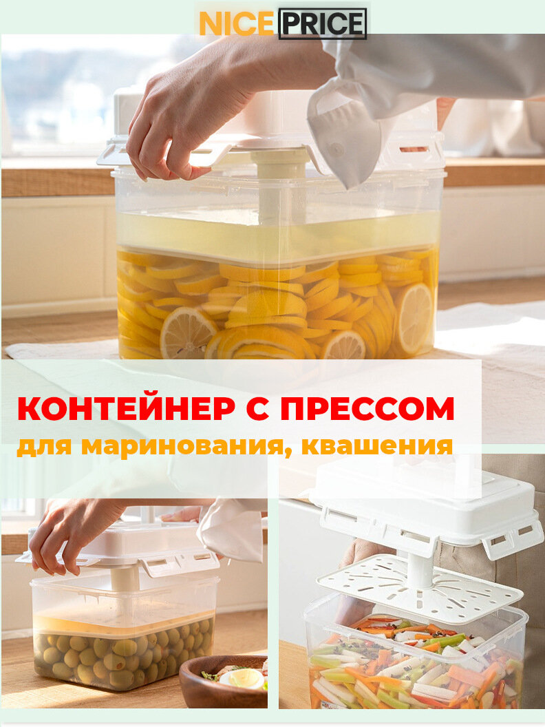 Контейнер с прессом для засолки 4л