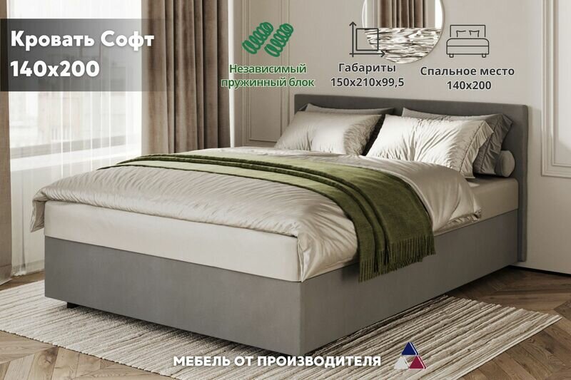 Тахта Софт 140х200 с подъемным механизмом + независимый пружинный блок Боровичи-мебель, серая