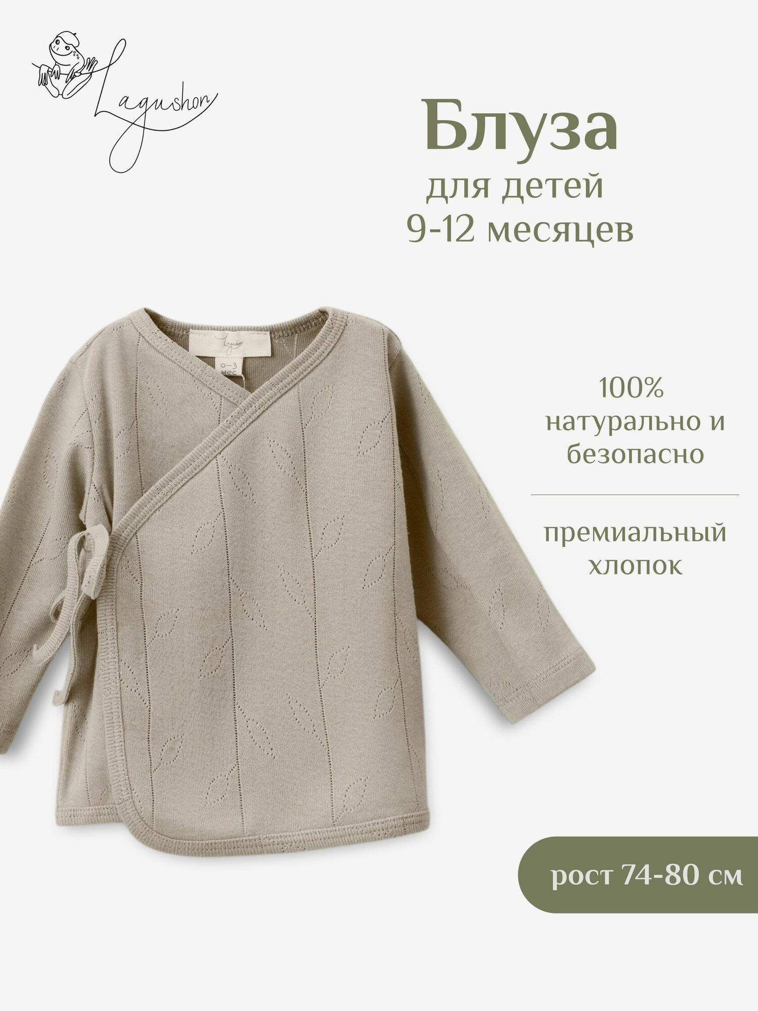 Комплект одежды Базовая линейка