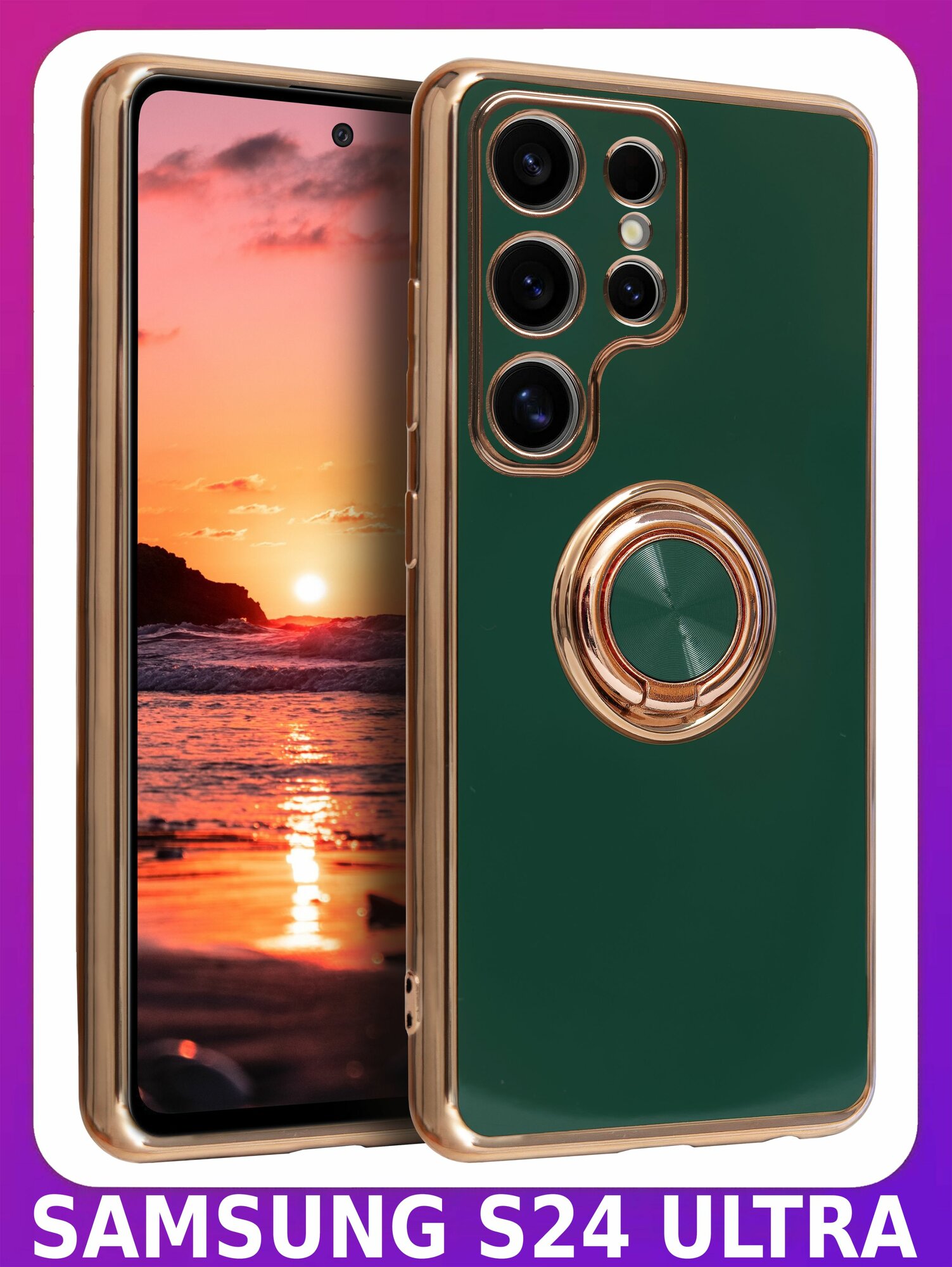 Стильный глянцевый чехол для SAMSUNG GALAXY S24 ULTRA с кольцом-подставкой и бархатной подкладкой