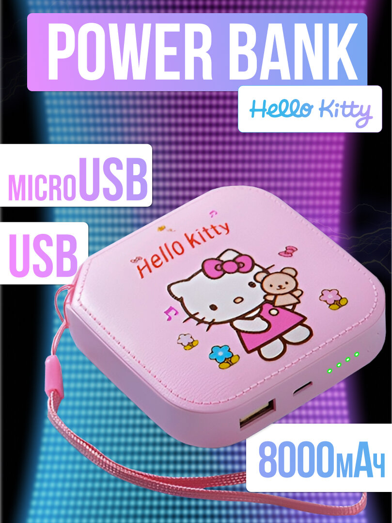 Внешний аккумулятор мини / Портативный Повербанк 8000mAh / Мини Повербанк для телефона