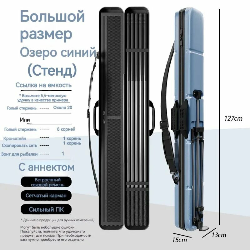 Чехол для удочек, спиннингов, удилищ - Жесткий, для хранения и транспортировки