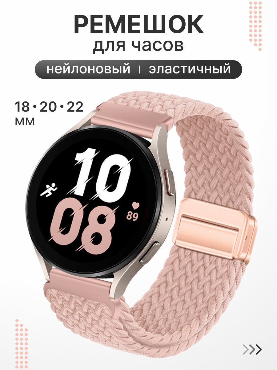 Ремешок для часов универсальный, нейлоновый 20 мм, NYLON-CLASSIC-BEIGE20
