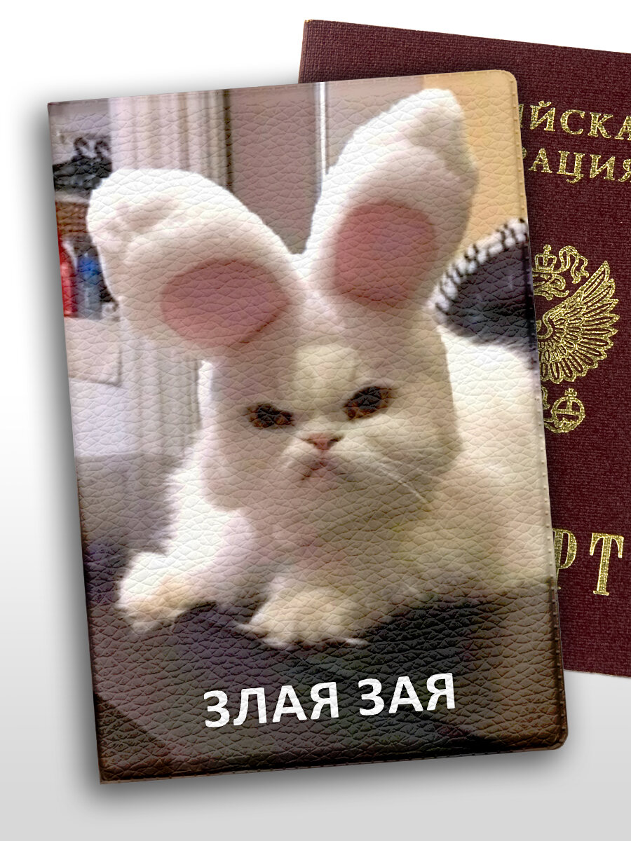 Обложка для паспорта