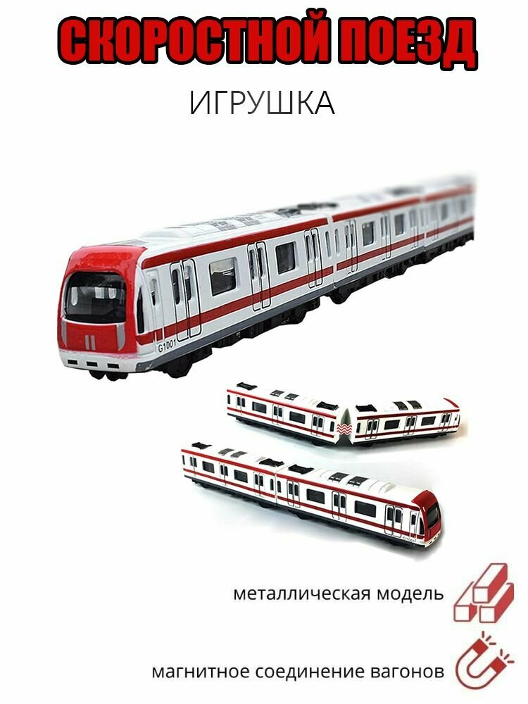 Модель поезда метро с легкосплавным городским треком для набора автомобилей, Игрушки для мальчиков