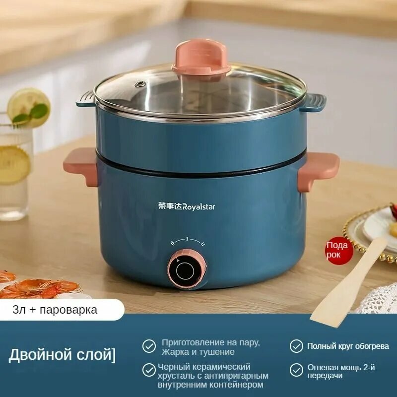 Пароварка электрическая Пароварка электрическая, темно-синий